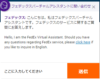 FedEx Reporting | FedEx 日本