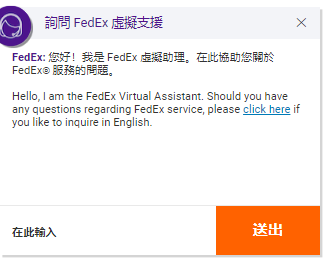 FedEx Reporting | FedEx 台灣