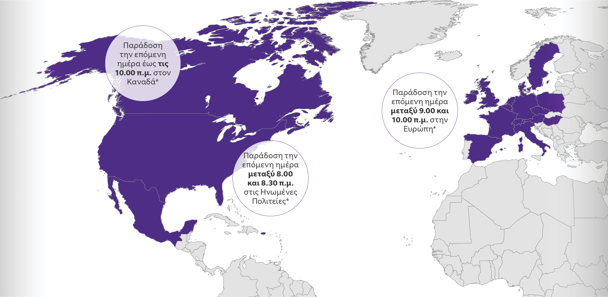 FedEx International First® | FedEx Ελλάδα